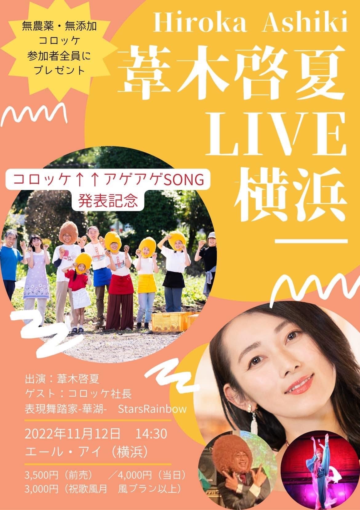 11月, 2022 - godo2022｜公式サイト