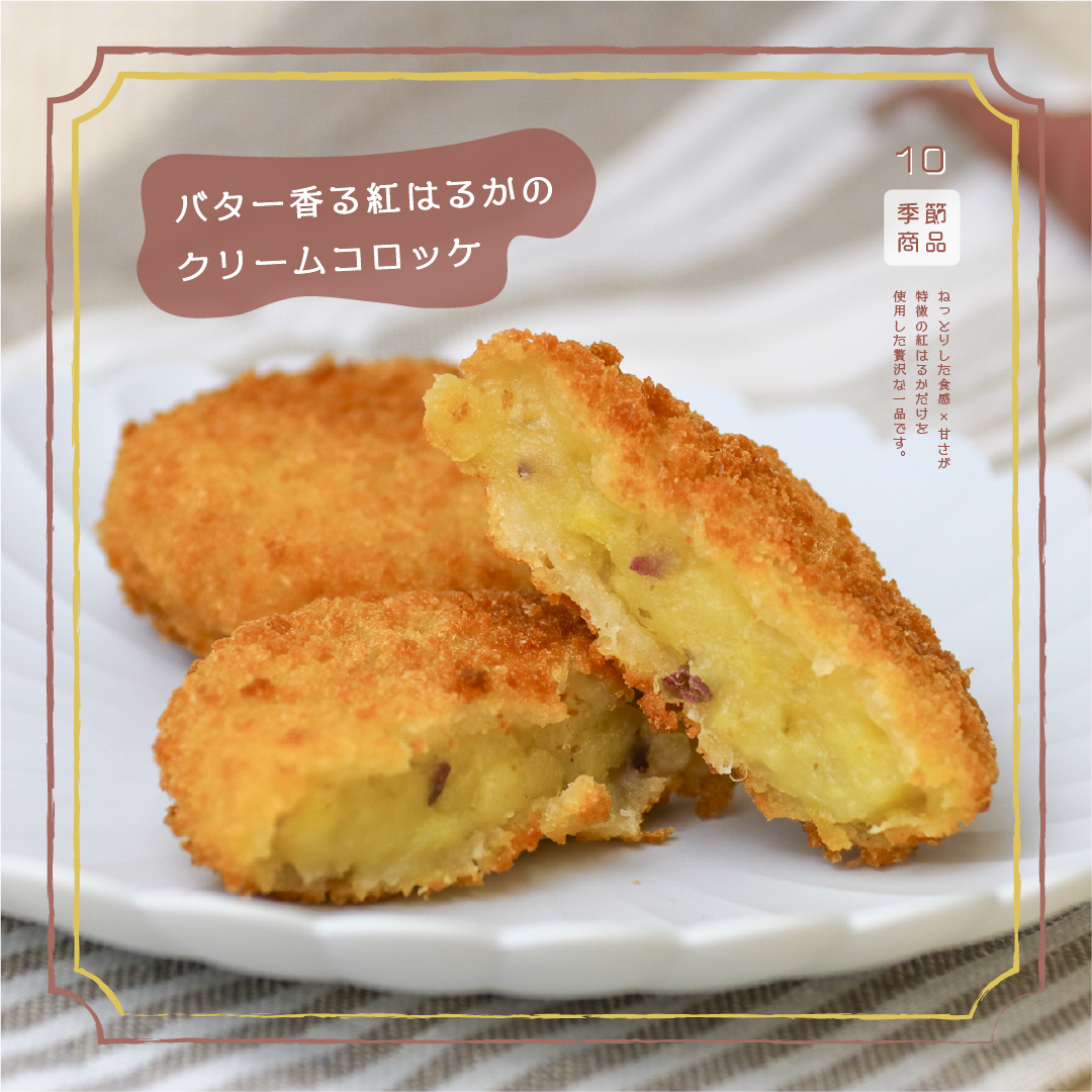 コロッケ通信 10月号 - godo2022｜公式サイト